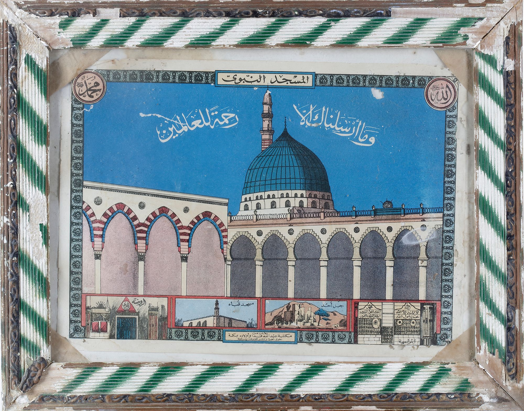 FIVE OTTOMAN CERTIFICATES AND A POSTER OF MECCA, 20TH CENTURY