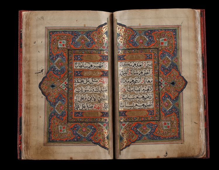 An Islamic Kashmir Book, DALA’IL AL-KHAYRAT