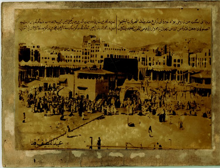 A COLLECTION OF SEVEN OLD PHOTOGRAPHS OF MECCA, MEDINA, THE MAHMAL AND ...