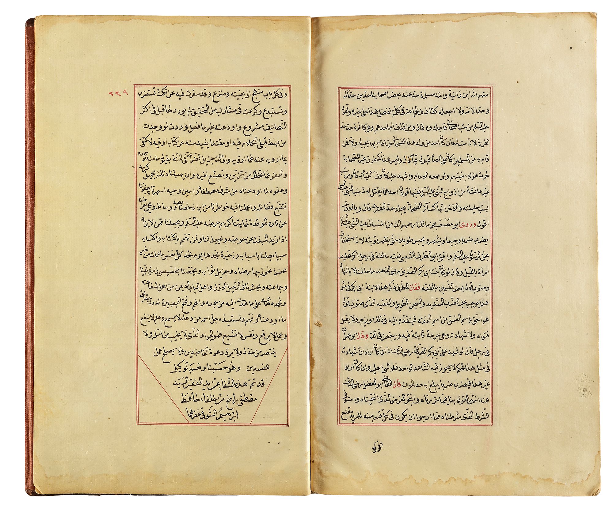 QADI ‘IYYAD BIN MUSA (D. 1149 AD) KITAB AL-SHIFA BI TA’RIF HUQUQ ...
