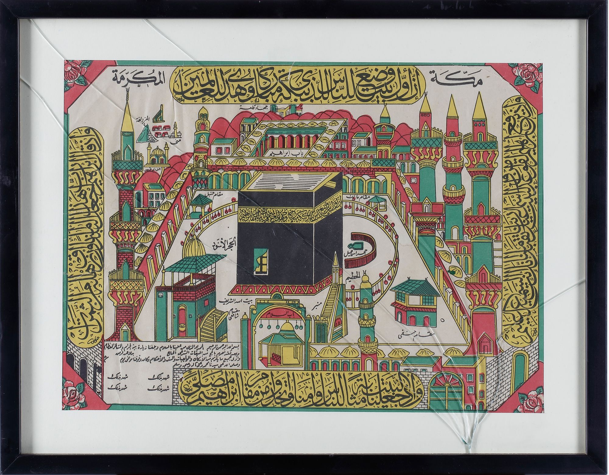 FIVE OTTOMAN CERTIFICATES AND A POSTER OF MECCA, 20TH CENTURY