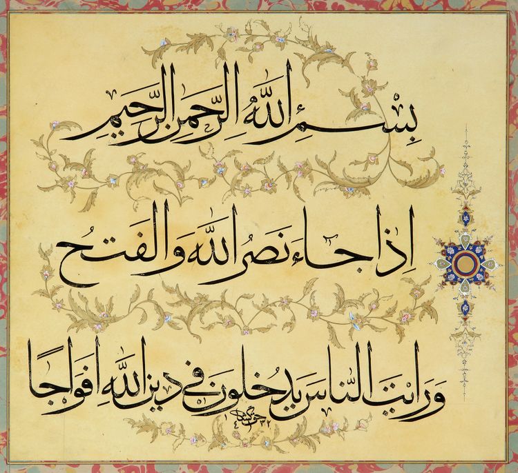 AN ARABIC CALLIGRAPHIC PANEL, 1432 AH/2010 AD